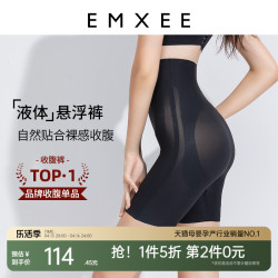 【省129.45元】嫚熙产后塑身_EMXEE 嫚熙 收腹提臀裤液体悬浮裤产后塑身强塑形收小肚子打底内裤女多少钱-什么值得买