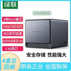 UGREEN 绿联 DX4600四核4盘位8G版NAS多少钱-什么值得买