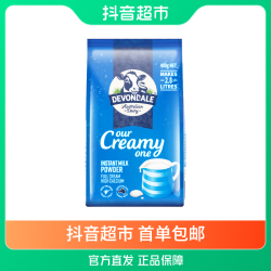德运成人奶粉_DEVONDALE 德运 澳洲DEVONDALE/德运全脂奶粉学生青少年中老年调制奶粉400g×1袋多少钱-什么值得买