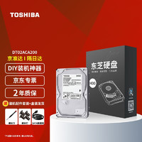 薄至7mm、单碟1TB：TOSHIBA 东芝 推出 MQ04ABF100 机械硬盘_机械硬盘_什么值得买