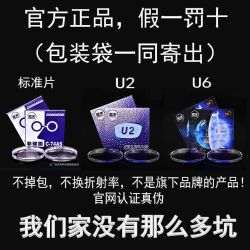 【省430元】凯米镜片_CHEMILENS 凯米 1.74折射率 高清/U2/U6防油污防蓝光非球面镜片*2片多少钱-什么值得买