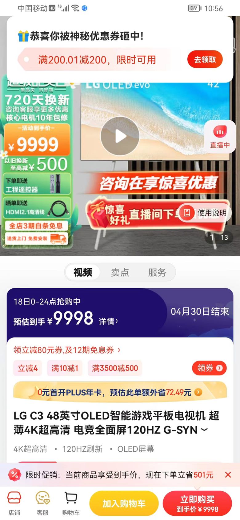 【省1700元】乐金OLED电视_LG 乐金 OLED48C3PCA OLED电视 48英寸 4K多少钱-什么值得买