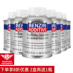 【省100元】Benzin其他汽车美容清洁_Benzin 宾士 燃油宝 德国巴斯夫进口原液 聚醚胺pea燃油系统清洁除积碳 6瓶装多少钱-什么值得买