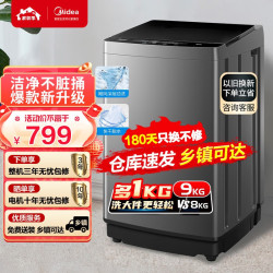 【省360元】美的波轮洗衣机_Midea 美的 全自动波轮洗衣机 90V37 9公斤 MB90V37E多少钱-什么值得买