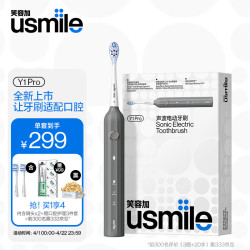 【省80元】usmile洁牙用具_usmile Y1 Pro 电动牙刷 时光灰 刷头*2多少钱-什么值得买