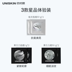 优时颜护肤套装_UNISKIN 优时颜 焕亮抗老紧致体验装多少钱-什么值得买