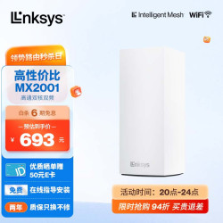 领势路由器_LINKSYS 领势 MX2001 双频3000M 家用Mesh千兆无线路由器 Wi-Fi 6 白色 单个装多少钱-什么值得买