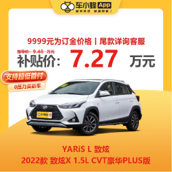 丰田SUV_TOYOTA 丰田 YARiS L致炫2022款致炫X 1.5L CVT豪华PLUS版车小蜂新车订金多少钱-什么值得买