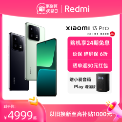 小米手机_MI 小米 Xiaomi 13Pro新品手机徕卡影像/2K屏/骁龙8 Gen2官方旗舰店官网正品小米13pro多少钱-什么值得买
