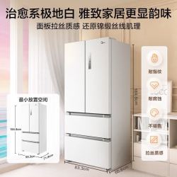 【省1300元】美的冰箱_Midea 美的 508升白色款法式BCD-508WTPZM(E)多少钱-什么值得买