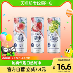 锐澳酒类_RIO 锐澳 清爽3口味3罐330ml多少钱-什么值得买