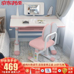 【省220元】益威儿童房家具_EIEV 益威 学习桌椅套装 学习桌+机械双背椅多少钱-什么值得买