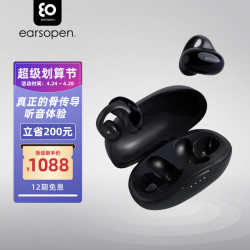 earsopen耳机_earsopen SS900 骨传导耳夹式降噪蓝牙耳机 星耀黑多少钱-什么值得买