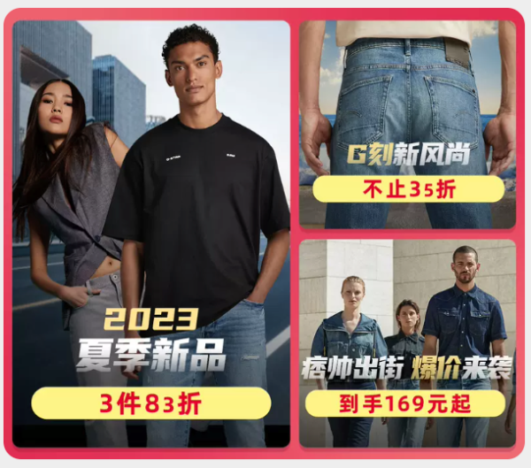 G-STAR男装_天猫精选 G-STAR 前4小时抢折上折-什么值得买