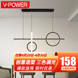 V-POWER吊灯_V-POWER LED吊灯 餐厅餐桌吧台吊灯 现代简约北欧轻奢黑金创意长条吊灯 9008-横款黑色-三色可调多少钱-什么值得买