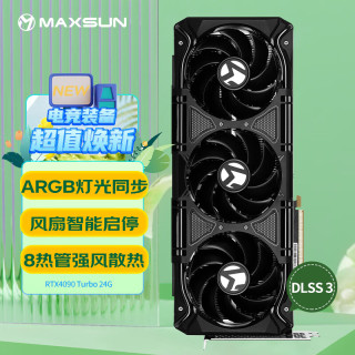 MAXSUN 铭瑄 GeForce RTX 4090 Turbo 24G DLSS 3 GDDR6X 游戏独立显卡【报价 价格 评测 怎么样 ...