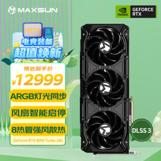 MAXSUN 铭瑄 GeForce RTX 4090 Turbo 24G DLSS 3 GDDR6X 游戏独立显卡【报价 价格 评测 怎么样 ...