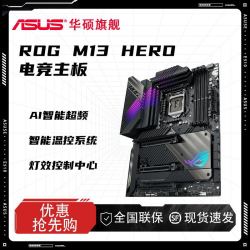 华硕主板_ASUS 华硕 ROG MAXIMUS XIII HERO主板 M13H游戏Z590玩家国度DIY华硕主板M1多少钱-什么值得买