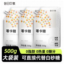 昔日印象调味品_XI RI YIN XIANG 昔日印象 零卡糖 500g 袋装多少钱-什么值得买