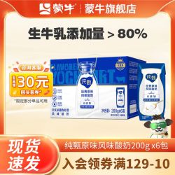 蒙牛低温酸奶_MENGNIU 蒙牛 纯甄巴氏杀菌热处理风味酸奶200g×6包整箱批发 日期新鲜多少钱-什么值得买