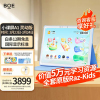 BOE京东方小课屏E3评测：21.5英寸类纸护眼_平板电脑_什么值得买