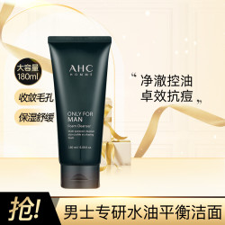 A.H.C男士洁面_A.H.C AHC 男士平衡舒缓洁面乳 180ml多少钱-什么值得买