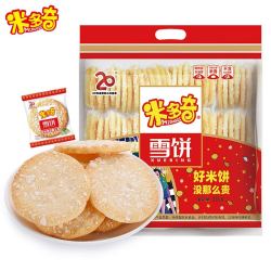 米多奇饼干_MIDUOQI 米多奇 雪饼 438g+香米饼 438g多少钱-什么值得买