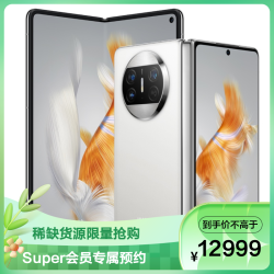 华为安卓手机_HUAWEI 华为 Mate X3 256GB 羽砂白 折叠屏 超轻薄四曲折叠 超可靠昆仑玻多少钱-什么值得买