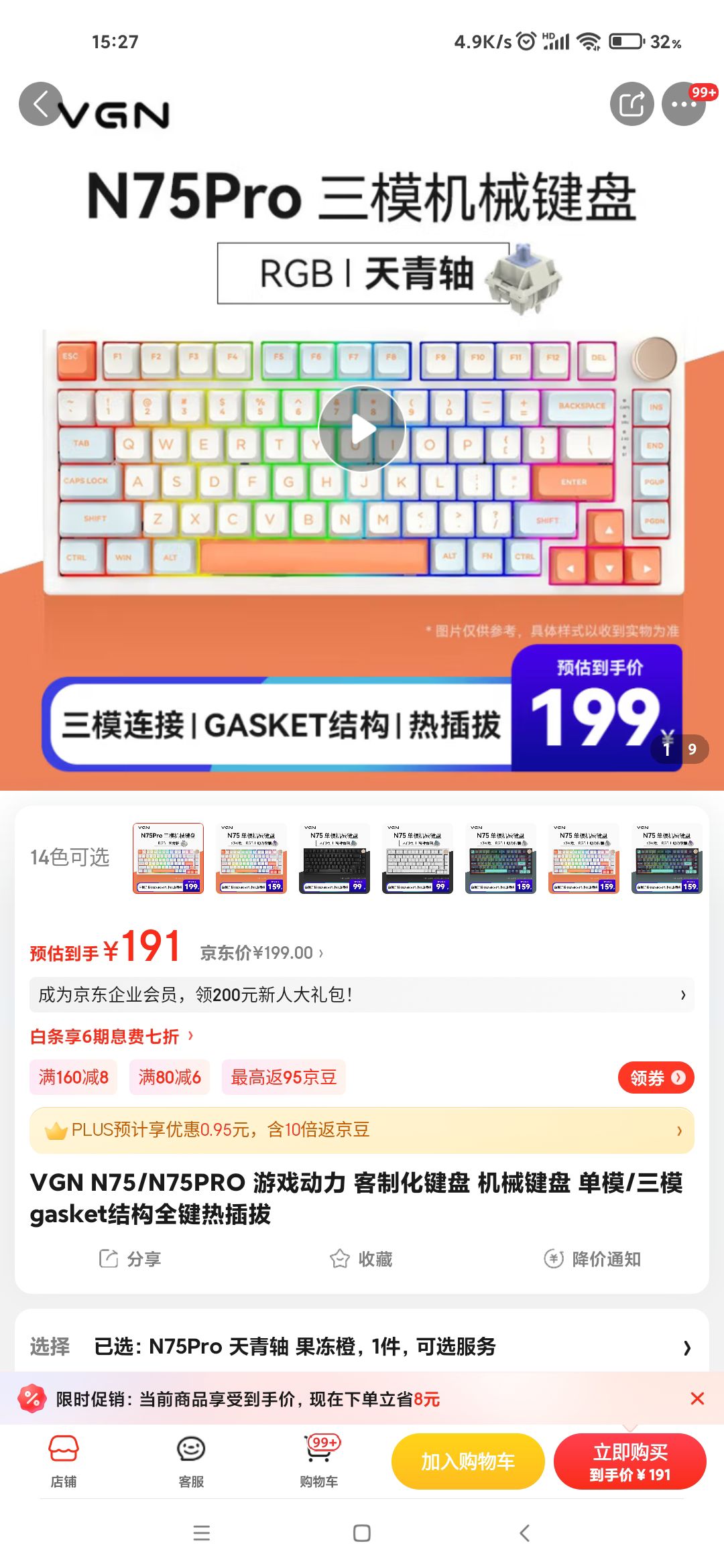 VGN键盘_VGN N75/N75PRO 游戏动力 客制化键盘 机械键盘 单模/三模 gasket结构全键热插拔 N75Pro 天青轴 果冻橙多少钱-什么值得买