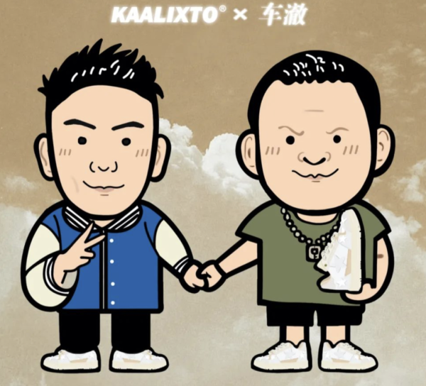 KAALIXTO男鞋_分享品牌丨车澈 kaalixto联名星星鞋“潮车间”首销超2千万，掀起购买狂潮~-什么值得买