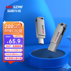 海康威视U盘_HIKVISION 海康威视 海康存储（HIKSEMI）128GB Type-C USB3.2手机U盘X327C灰色 高速读写双接口多少钱-什么值得买
