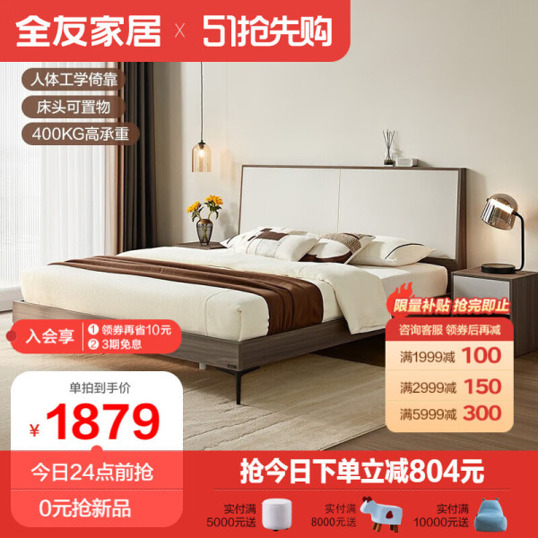 全友家居床双人床意式极简风胡桃木纹板式床可储物小户型家具129202 1.8m标准床A+265床垫【报价 价格 评测 怎么样】 -什么值得买