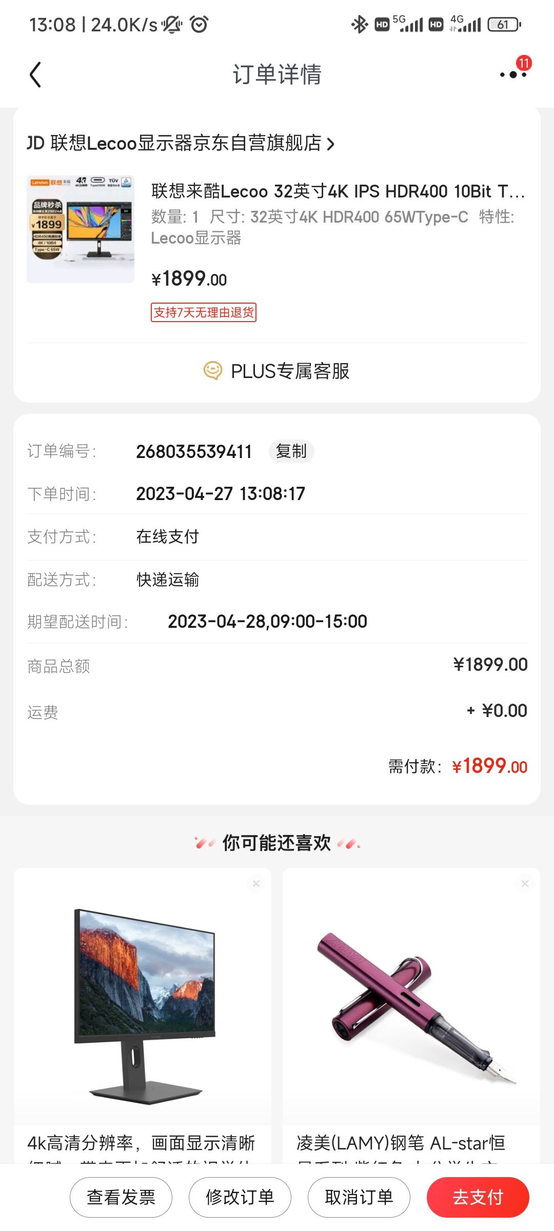 Lecoo显示器_Lecoo 联想来酷Lecoo 32英寸4K IPS HDR400 10Bit Type-C大功率65W 音响 旋转升降专业电脑显示器M3221PL多少钱-什么值得买