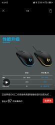 罗技鼠标_logitech 罗技 正品罗技G102二代有线电竞游戏鼠标宏RGB流光灯效吃鸡LOL多少钱-什么值得买