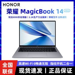 荣耀普通笔记本_HONOR 荣耀 MagicBook14 2022锐龙版14英寸R7-6800H标压全面屏笔记本电脑多少钱-什么值得买
