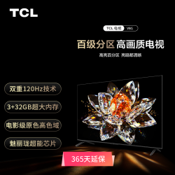 TCL电视_TCL 55V8G 55英寸家用智能全面屏高色域护眼高清电视机多少钱-什么值得买