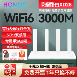 荣耀路由器_HONOR 荣耀 wifi6荣耀千兆路由器家用无线5G双频穿墙wifi信号放大器增强器漏油器mesh组网多少钱-什么值得买