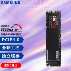 三星硬盘_SAMSUNG 三星 980PRO固态PCIE4.0 M.2 NVME台式机笔记本固态硬盘ssd 980 PRO 2T多少钱-什么值得买