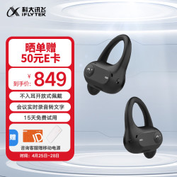 【省60元】科大讯飞耳机_iFLYTEK 科大讯飞 开放式办公耳机iFLYBUDS Air 无线蓝牙耳机骨传导多少钱-什么值得买