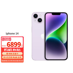 苹果手机_Apple 苹果 14 Apple iPhone 14 (A2884) 256GB 紫色 支持移动联通电信5G 双卡双待手机-补多少 ...