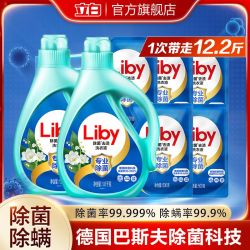 立白洗衣液_Liby 立白 洗衣液除菌除螨率99.999%家庭组合装深层去渍去污机洗手洗多少钱-什么值得买
