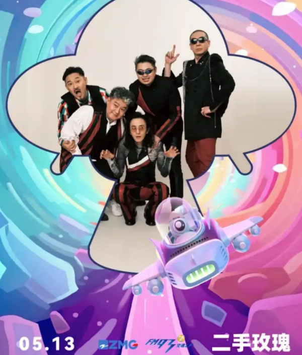 演唱会_杭州 | 2023氧气音乐节（张震岳/毛不易/二手玫瑰/Jony J）多少钱-什么值得买