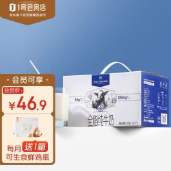 One's Member牛奶_One's Member 1号会员店 3.6g乳蛋白纯牛奶 自有牧场奶源 250ml*16盒多少钱-什么值得买