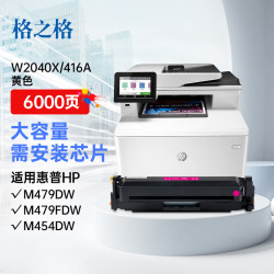 格之格办公耗材_G&G 格之格 w2042x硒鼓红色适用惠普M454dn M454dw M454nw M479dw M479fnw打印机硒鼓 ...