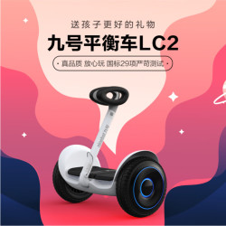 【省300元】九号体感车_Ninebot 九号 LC2 成人款平衡车多少钱-什么值得买
