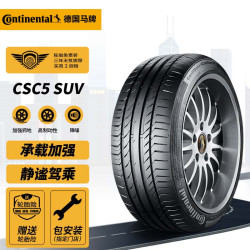 马牌轮胎_Continental 马牌 CSC5 SUV 轿车轮胎 运动操控型 235/55R18 100V多少钱-什么值得买