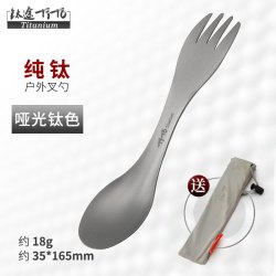 钛途野营烧烤_TITO TITANIUM 钛途 纯钛叉勺两用多功能99.5%钛合金家用户外野营餐具厨具叉子勺子 两用叉勺（哑光钛色）含布袋多少 ...