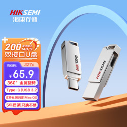 海康威视U盘_HIKVISION 海康威视 海康存储（HIKSEMI）128GB Type-C USB3.2手机U盘X327C银色 高速读写双接口手机电脑通用车载优盘多少钱-什么值得买
