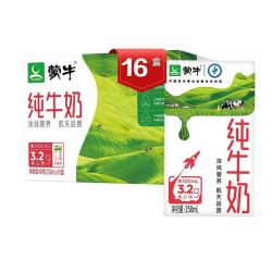 【省75元】蒙牛全脂牛奶_MENGNIU 蒙牛 纯牛奶营养早餐奶礼盒装 250ml*16盒/箱多少钱-什么值得买