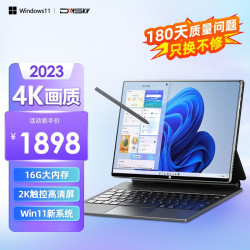 彗星人笔记本电脑_彗星人 Daysky 12代英特尔笔记本电脑平板二合一MatebookPro多少钱-什么值得买